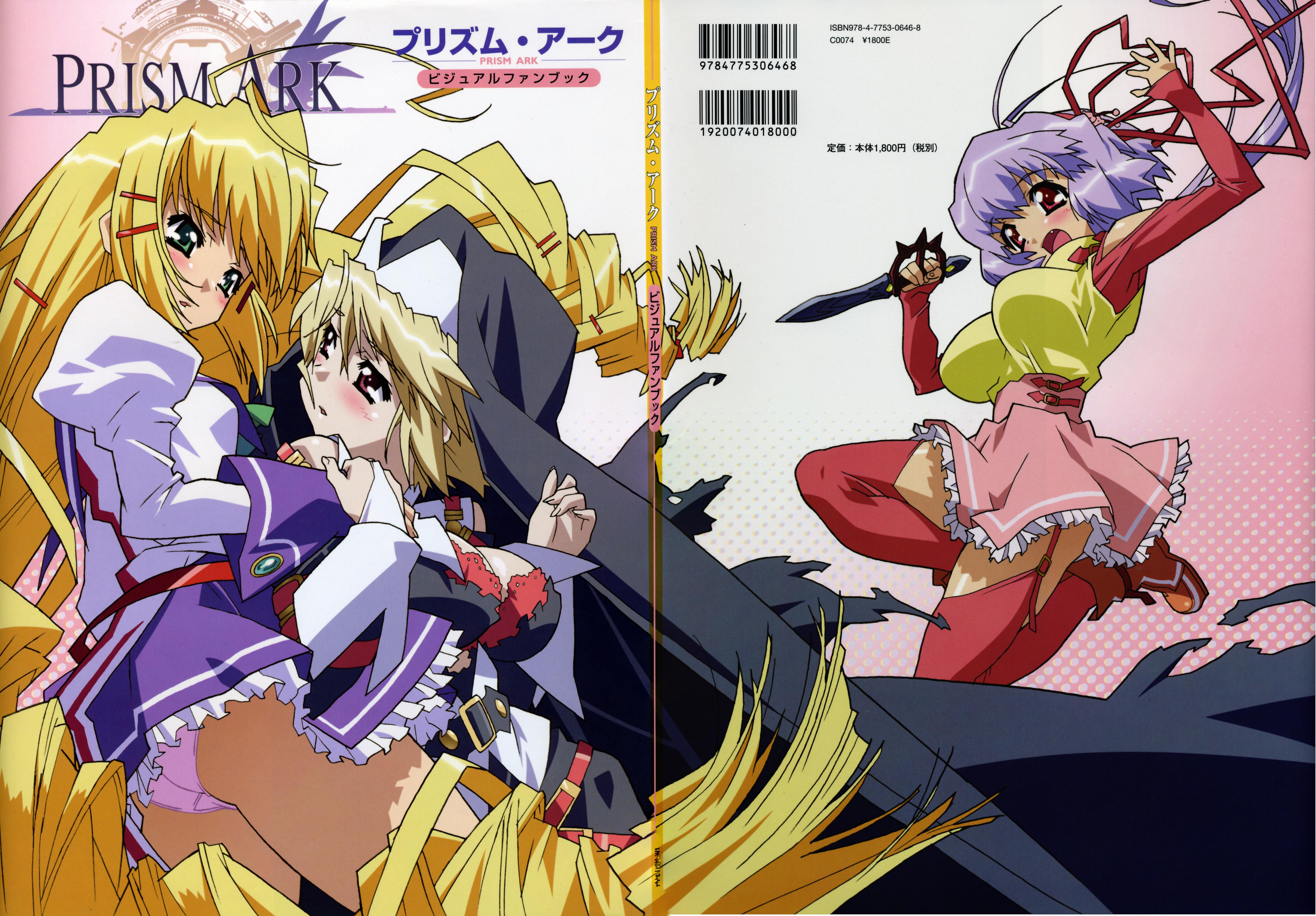 prism ark bridget priecia sister hell pantsu | #37052 | yande.re